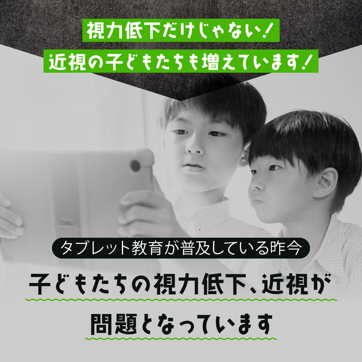 視力回復なら自宅でテレビを見るだけで取り組めるホームワック 視力回復なら自宅でテレビを見るだけで取り組めるホームワック